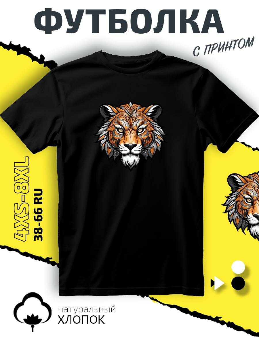 Футболка Лев дикая природа хищник