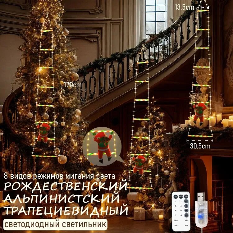 Каркасная светодиодная фигура Рождественская декорация 170 см