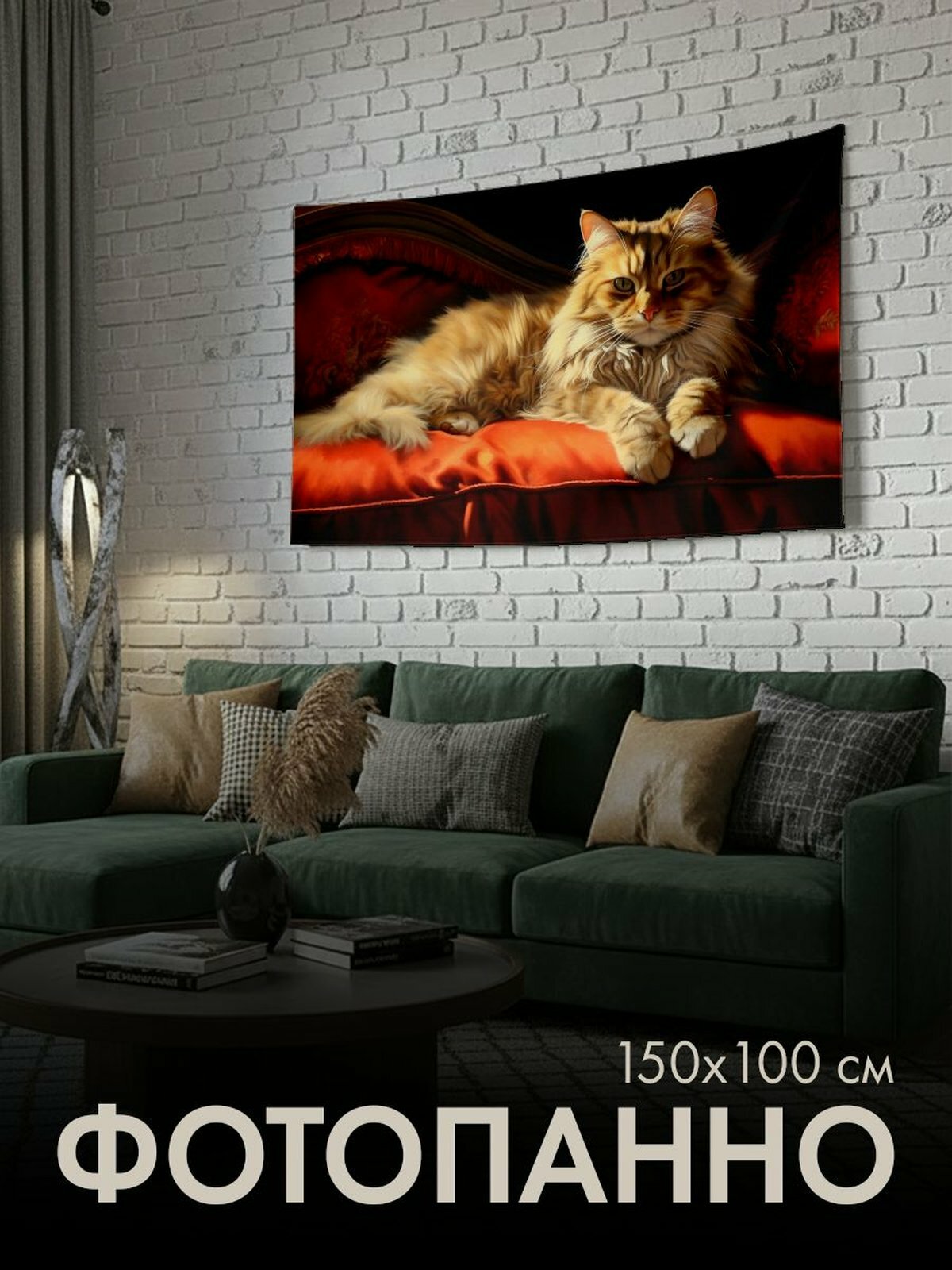 Панно тканевое PrintyFull / 150x100 см / картина, масло