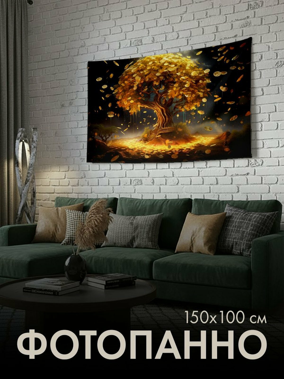 Панно тканевое PrintyFull / 150x100 см / волшебное денежное