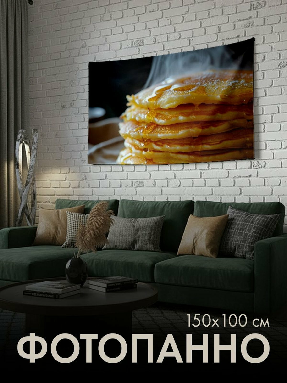 Панно тканевое PrintyFull / 150x100 см / блинчики, крупный