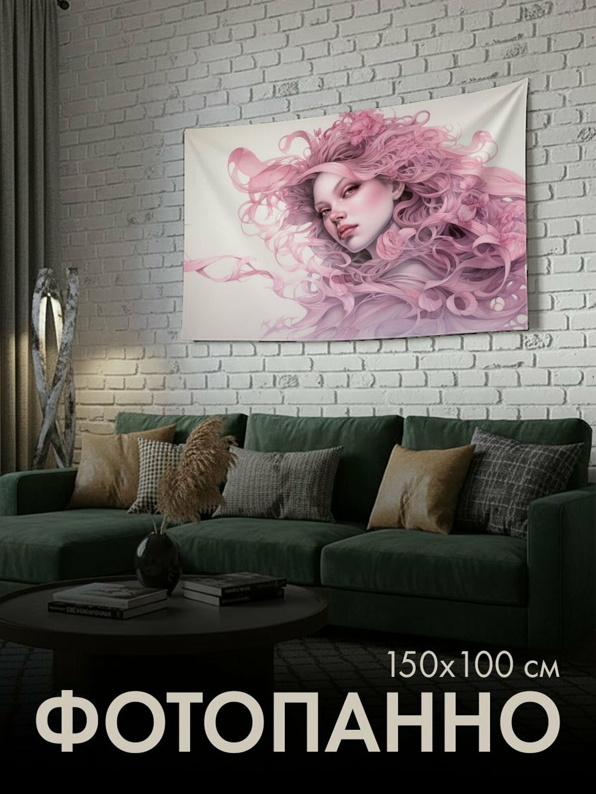 Панно тканевое PrintyFull / 150x100 см / карандашный