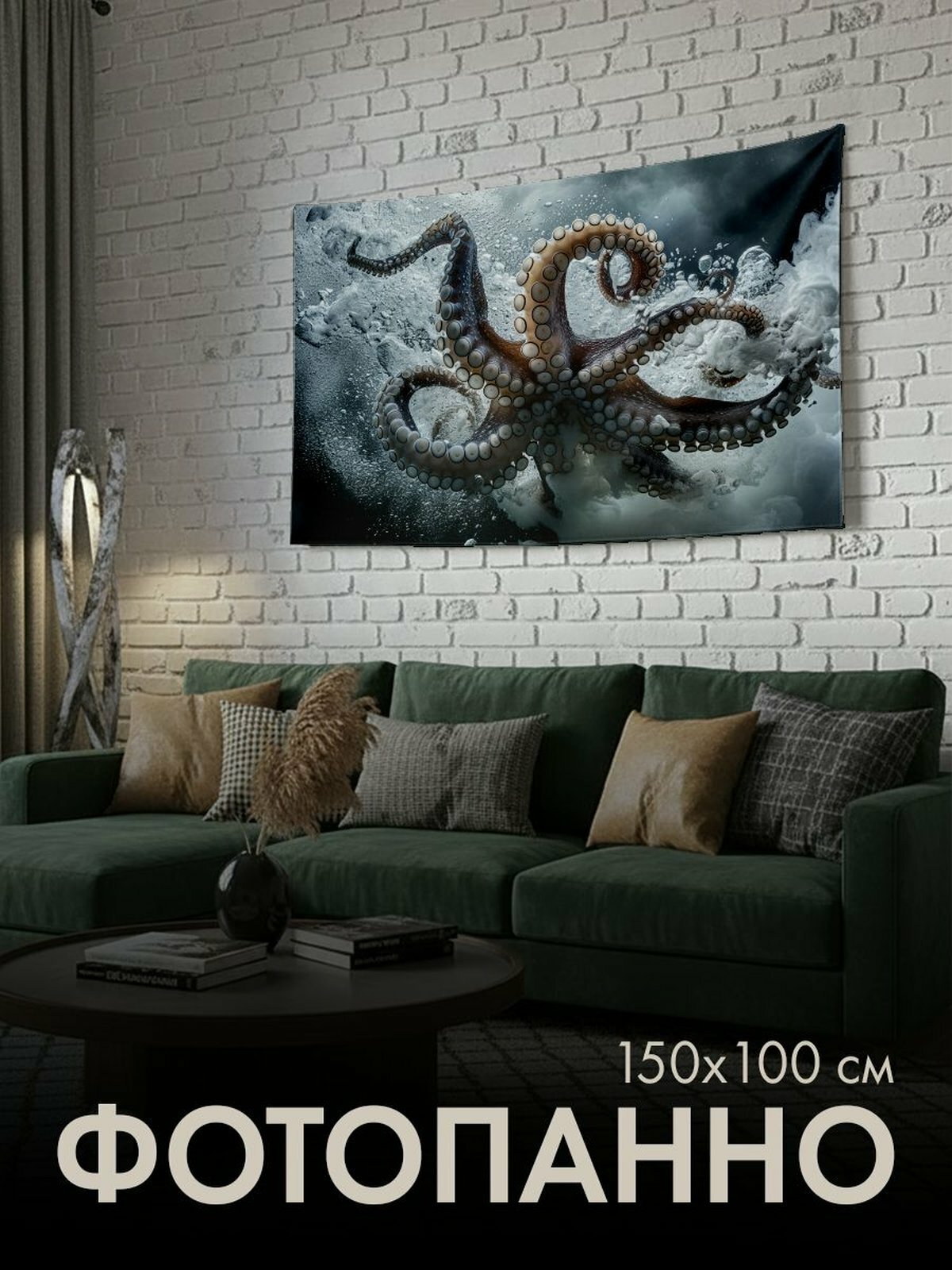 Панно тканевое PrintyFull / 150x100 см / фотография