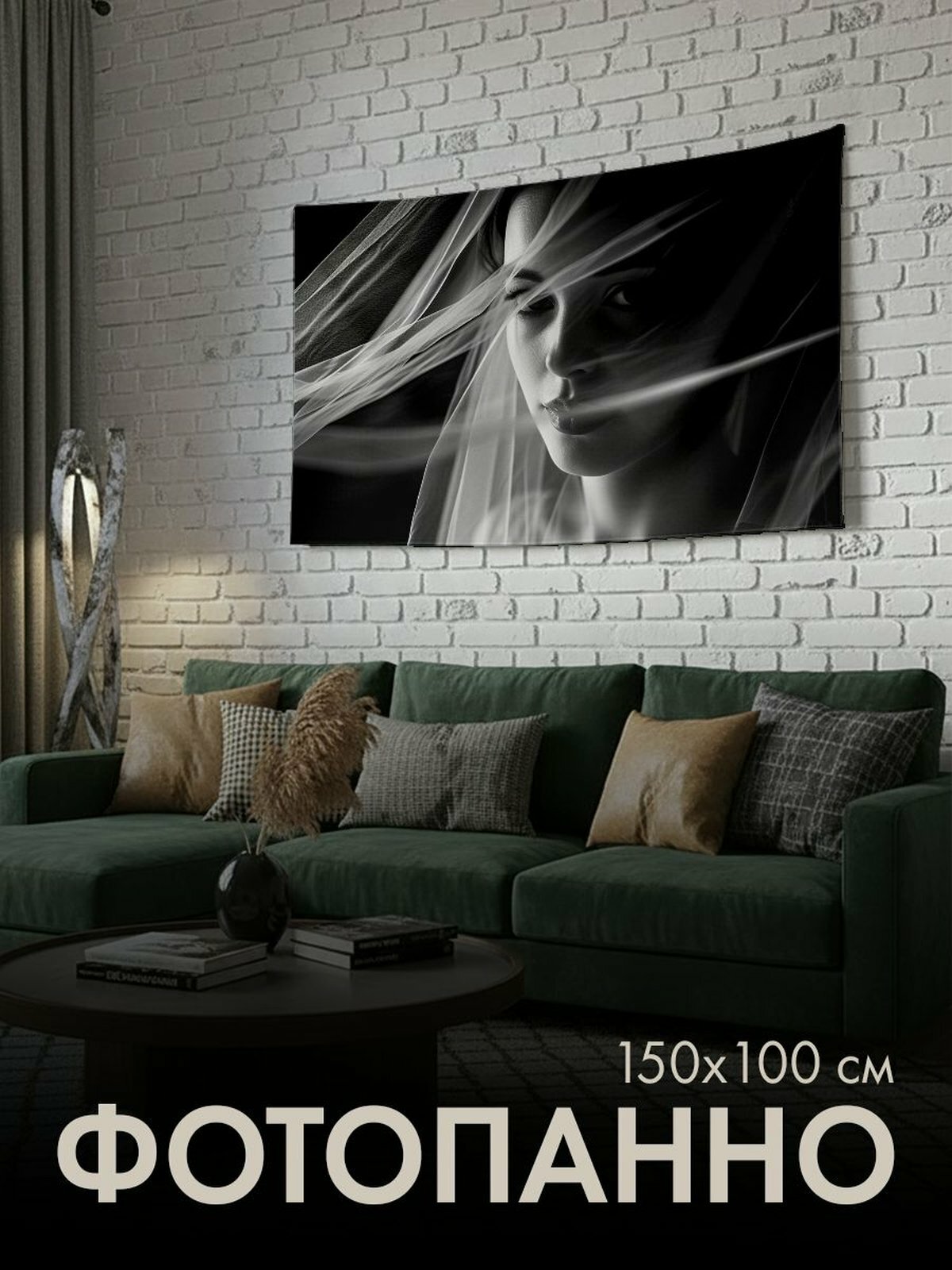 Панно тканевое PrintyFull / 150x100 см / фотография
