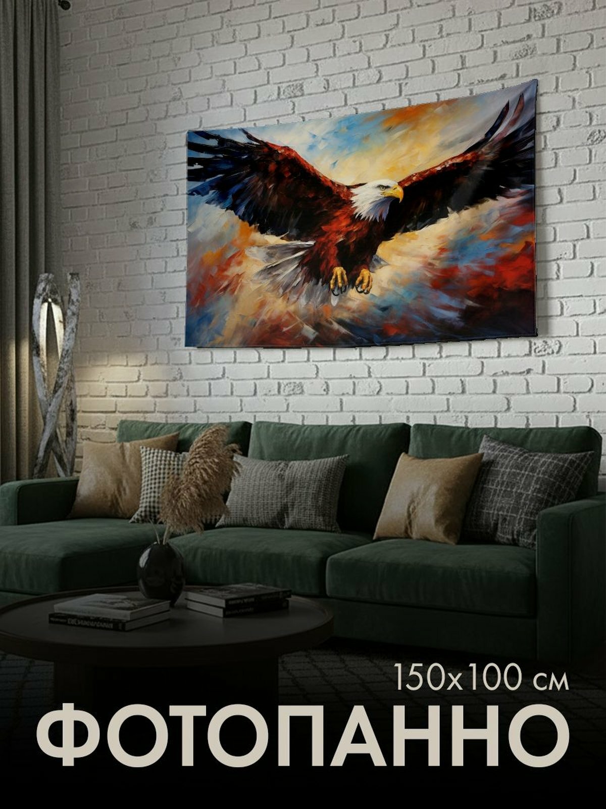 Панно тканевое PrintyFull / 150x100 см / орел, пират