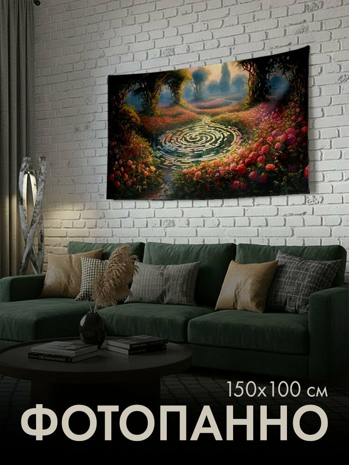 Панно тканевое PrintyFull / 150x100 см / картина маслом