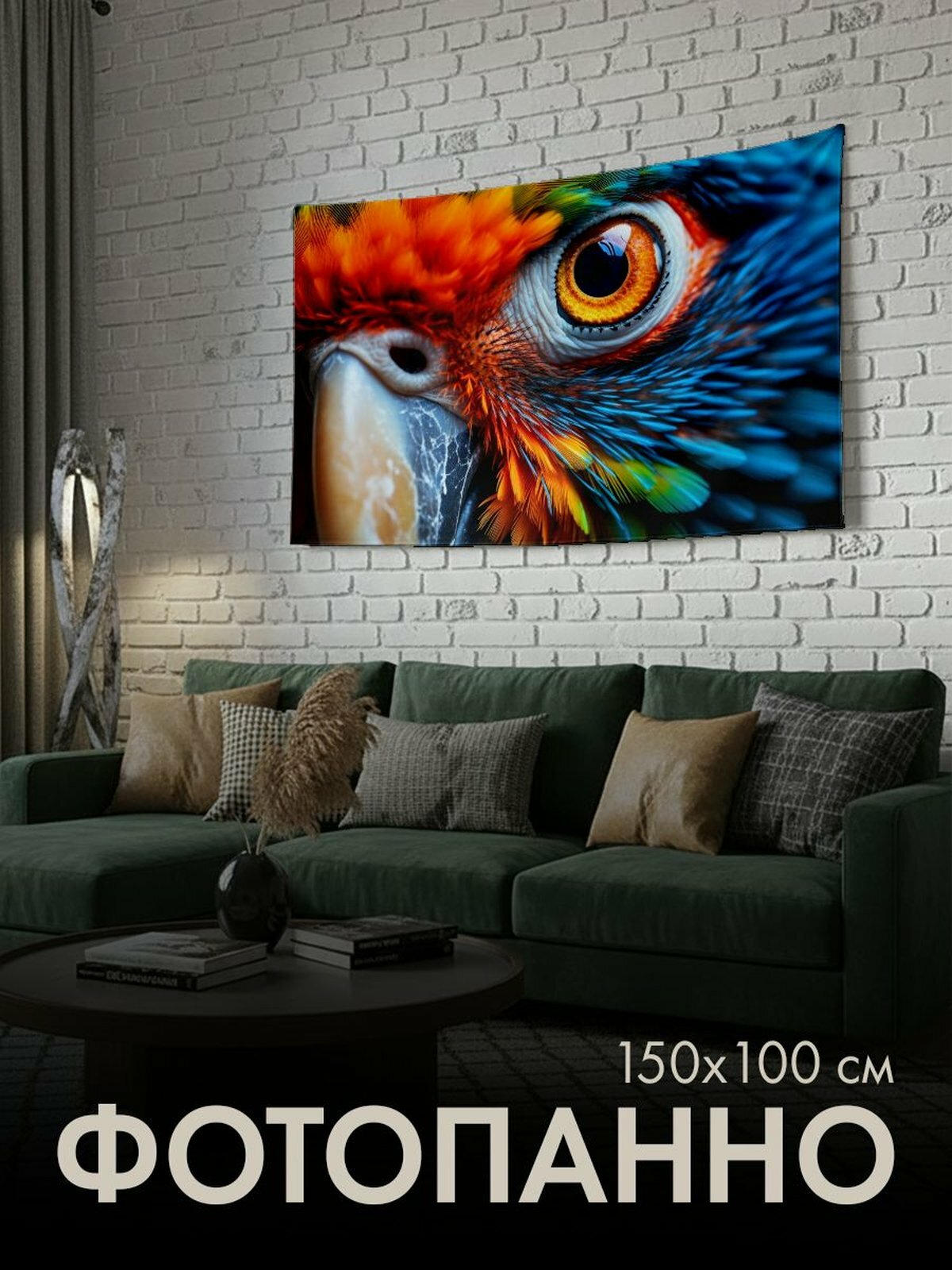 Панно тканевое PrintyFull / 150x100 см / попугай, крупный