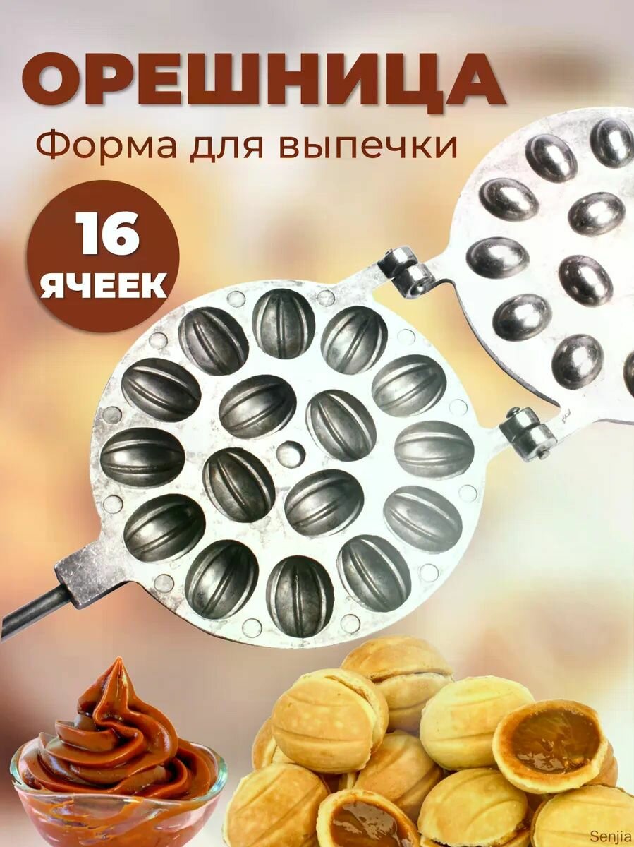 Форма для запекания и выпечки