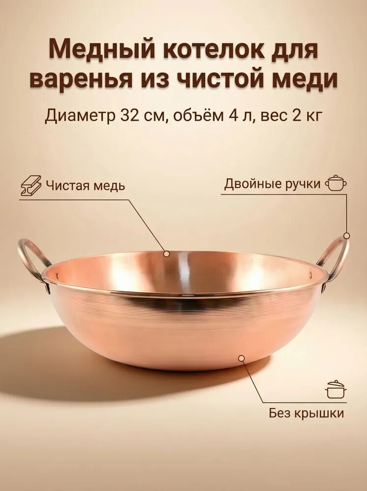 HongDiJia Уховарка, Медь, 4,1 л, 1 шт