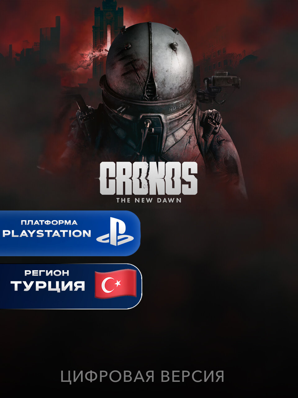 Игра Cronos: The New Dawn Playstation 5, цифровая версия, регион Турция