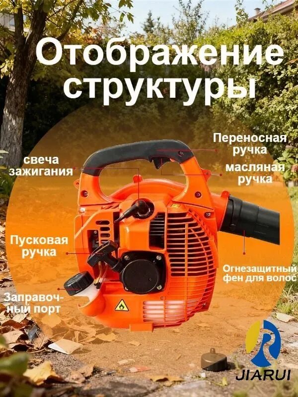 Воздуходувка бензиновая 7500Вт, ширина обработки 26см, объем 26 куб. см, оранжевый цвет — фото 1