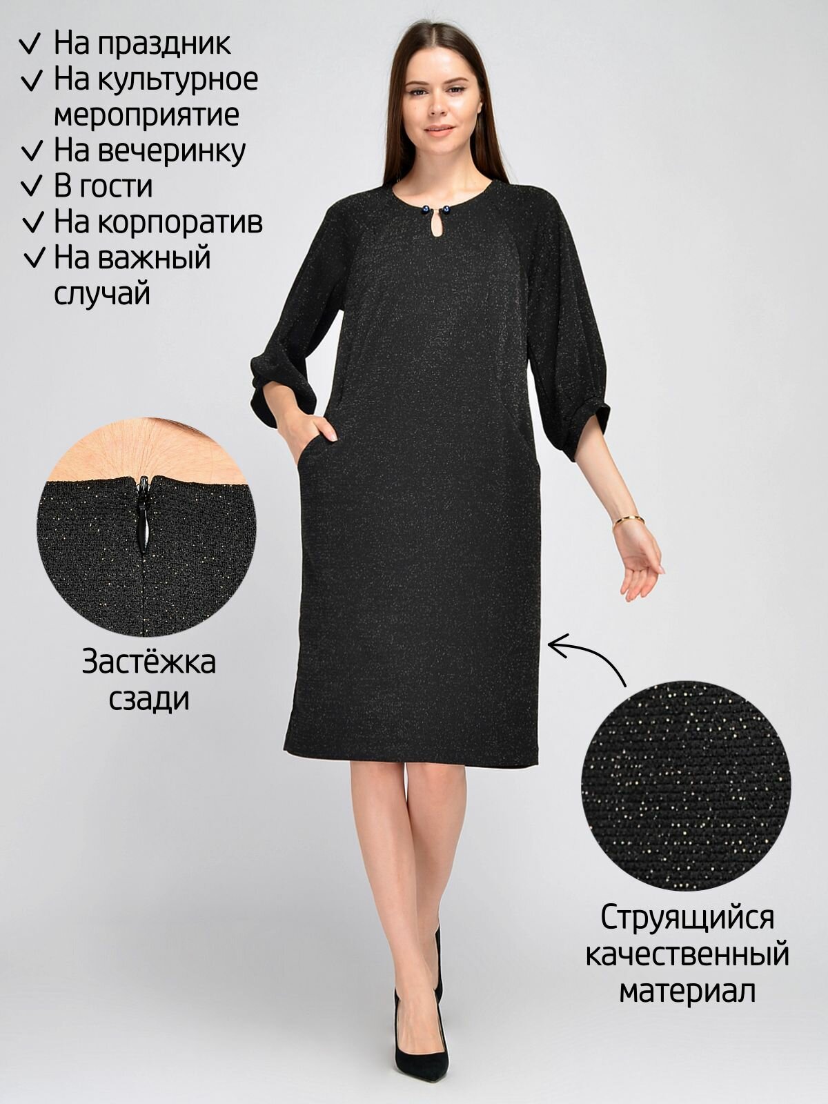 Платье Базовая коллекция