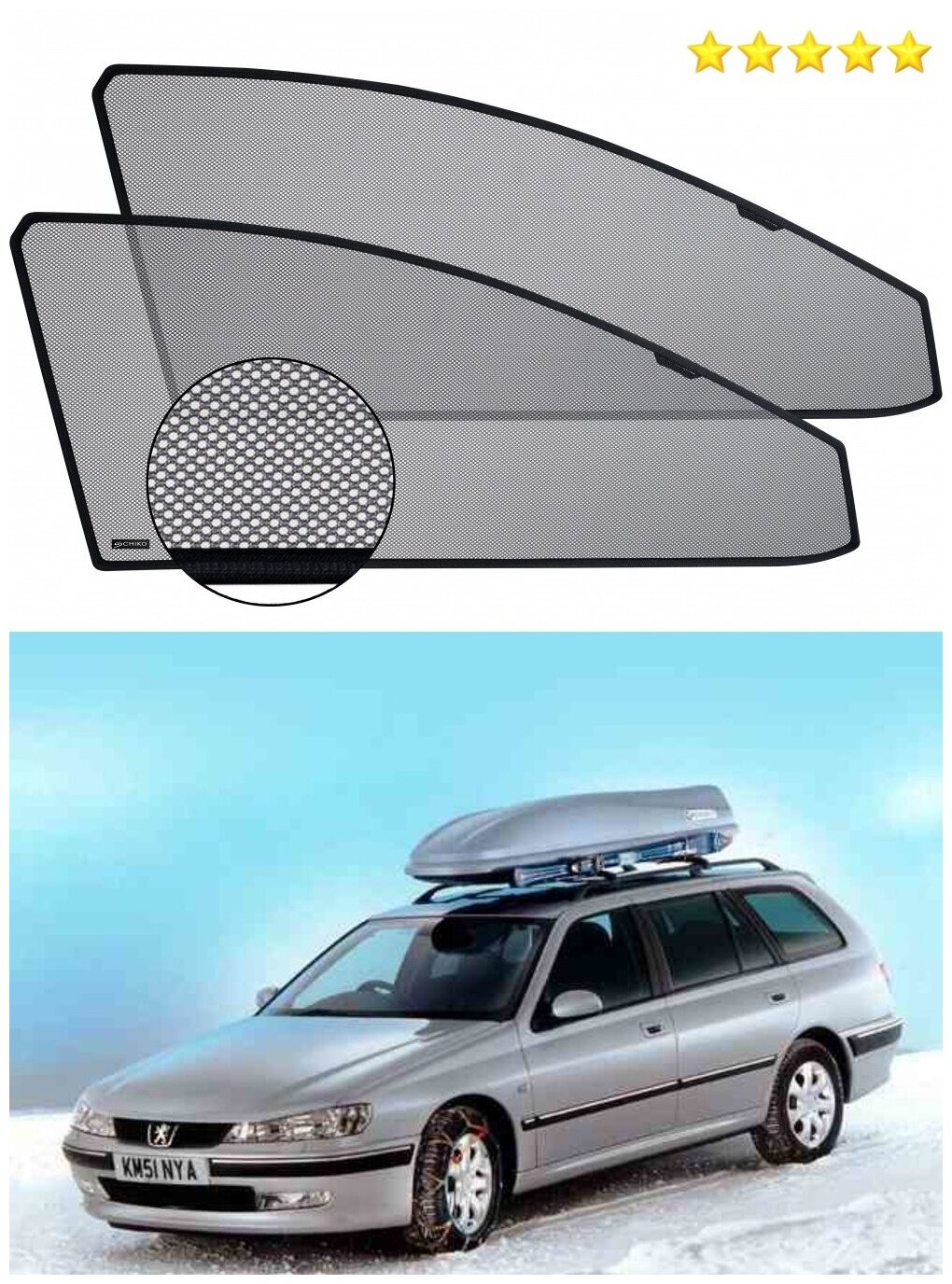 Каркасные автомобильные шторки на окна для Peugeot 406 99-05