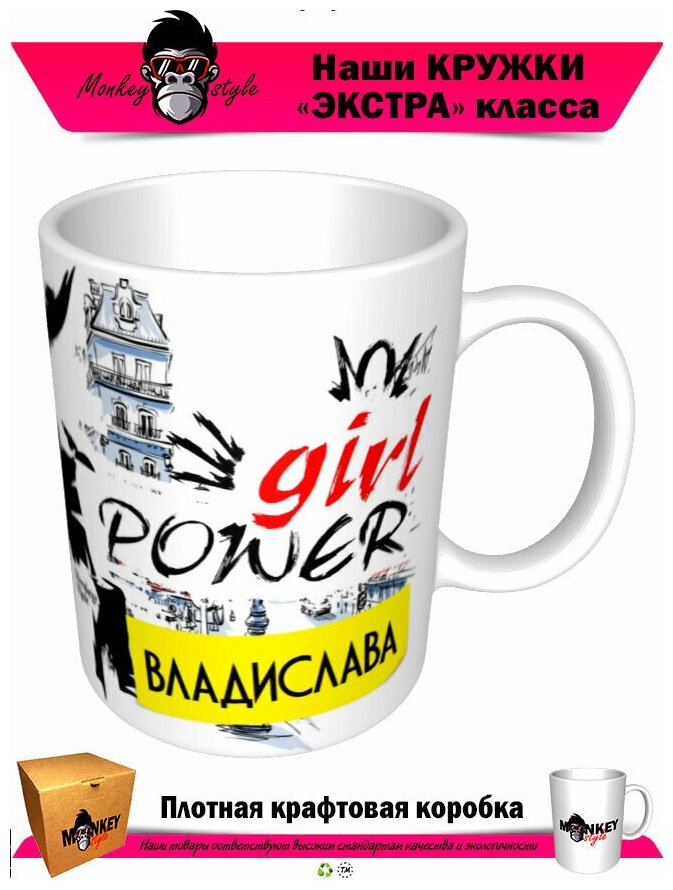 Lady Boss. Girl power. Владислава