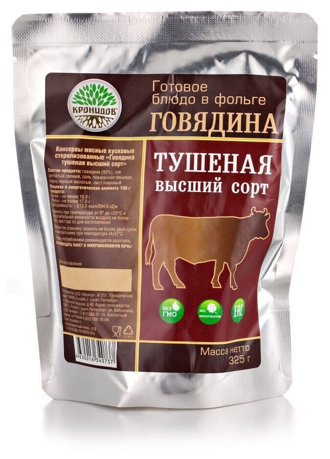 Готовое блюдо "Говядина тушеная (тушенка) высший сорт" 325 г (Кронидов)