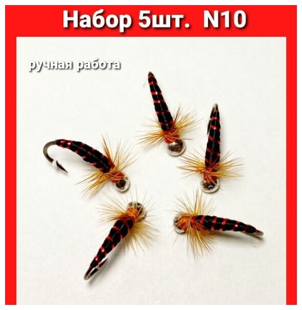 Мушки Донные рыболовные для летней рыбалки, набор 5шт, Крючок SCUD №10, Хариус, Ленок, Окунь , цвет темно-синий