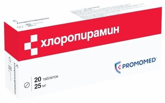 Хлоропирамин таблетки 25мг 20шт