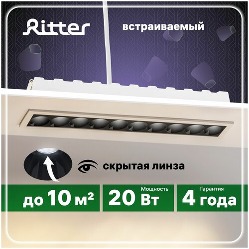 Светильник встраиваемый светодиодный Artin LED 20Вт, 1600Лм, 4200К ...