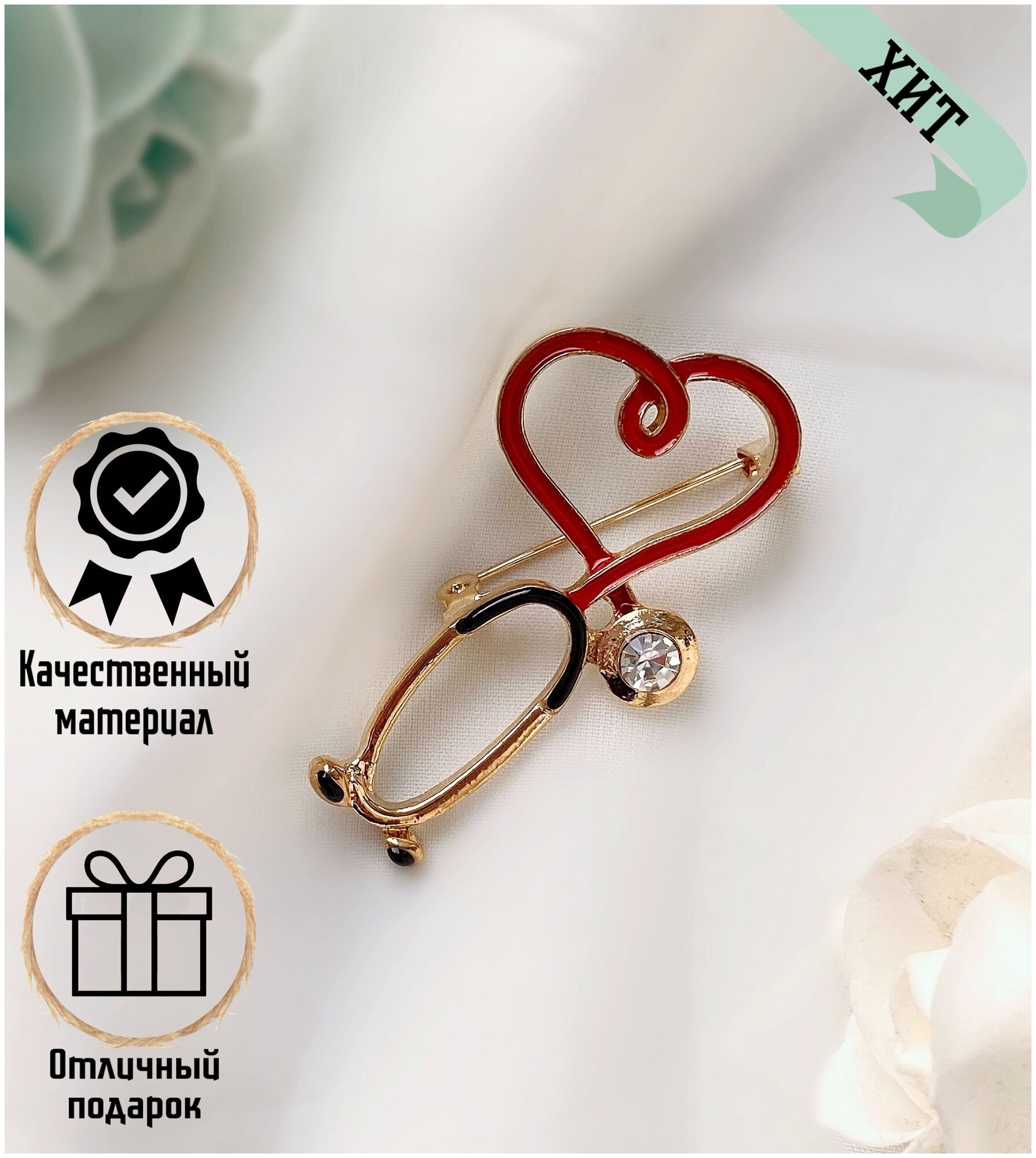 Брошь, стразы