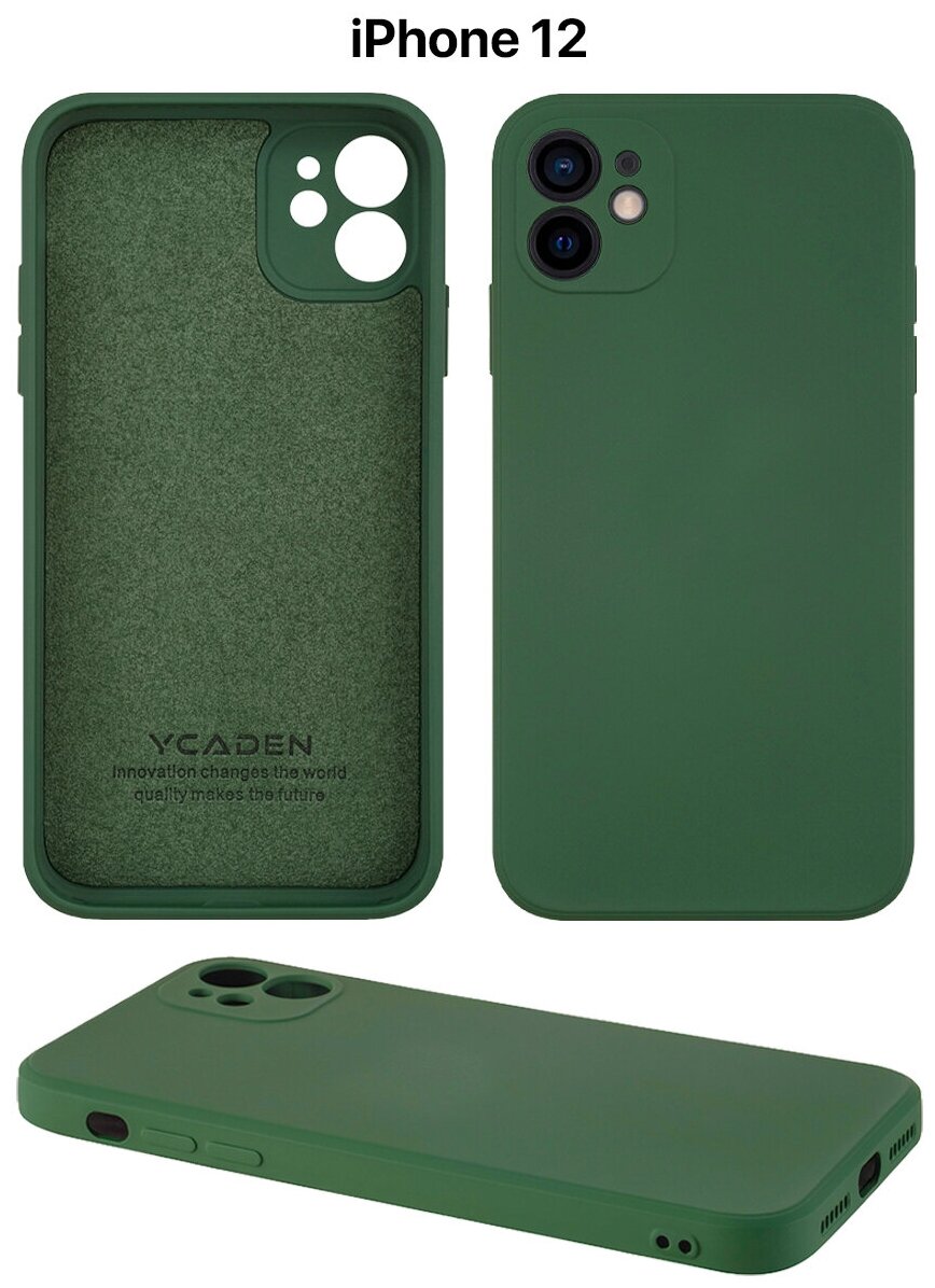 Чехол на Айфон 12 с защитой камеры, матовый, с квадратными гранями.