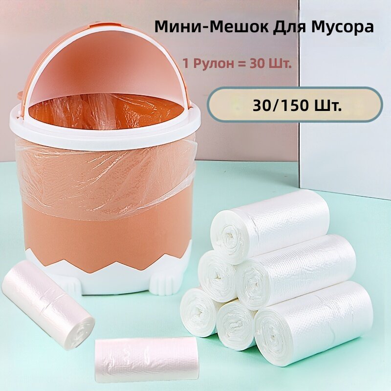 Мини-мешки для мусора настольные, 30 шт. в рулоне, фиолетовые
