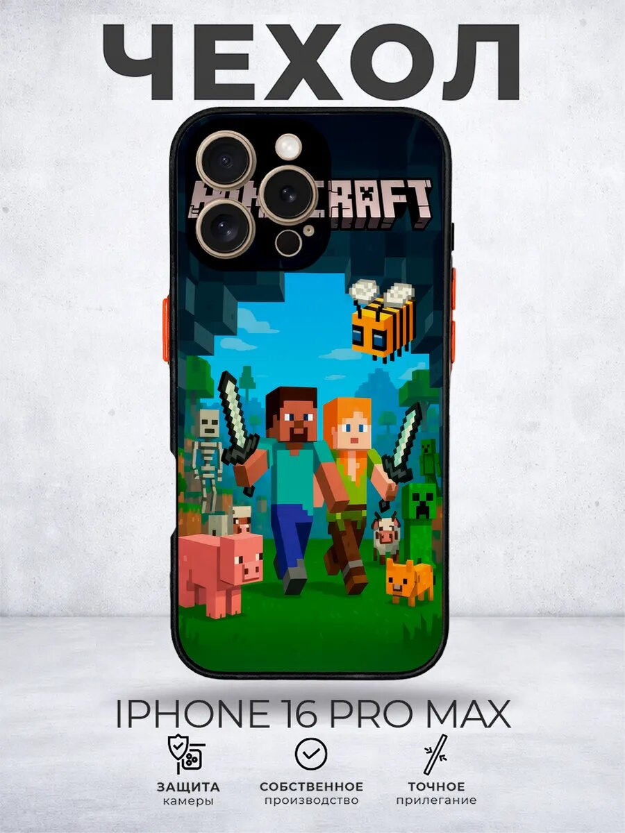 Чехол матовый на iPhone 16 Pro Max Майнкрафт Minecraft