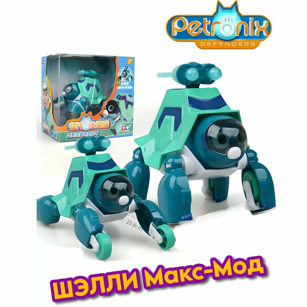 Интерактивная игрушка "Петроникс Китти", пластик, 15см, от 3 лет