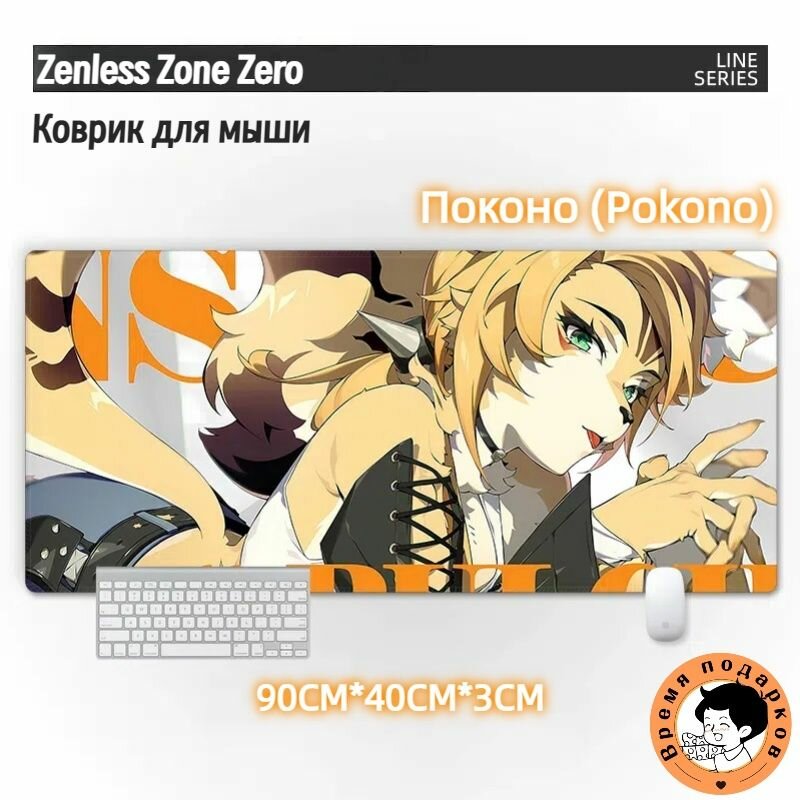 Коврик для мыши Zenless Zone Zero (ZZZ), большой размер, идеальный для геймеров и работы