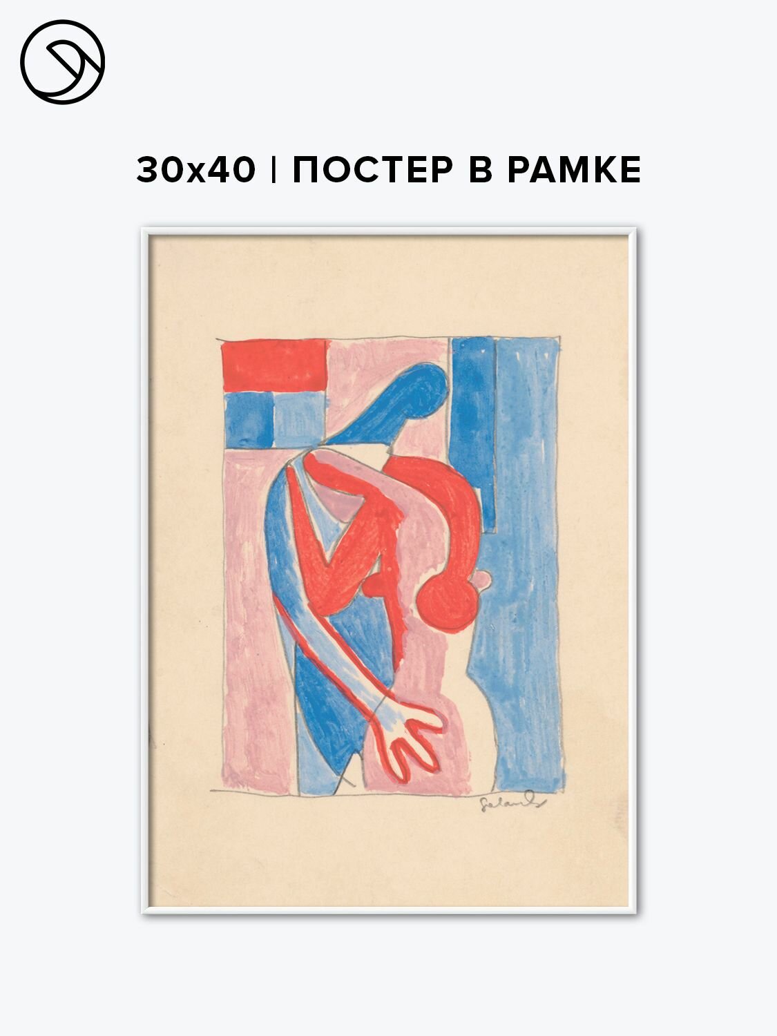 Постер 30х40 в рамке Postermarkt Пара