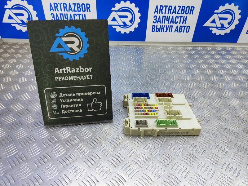 Б/У Блок предохранителей Ford Focus 3 / Форд Фокус 3 1.6 IQDB 104 Л.С. хэтчбек 2014