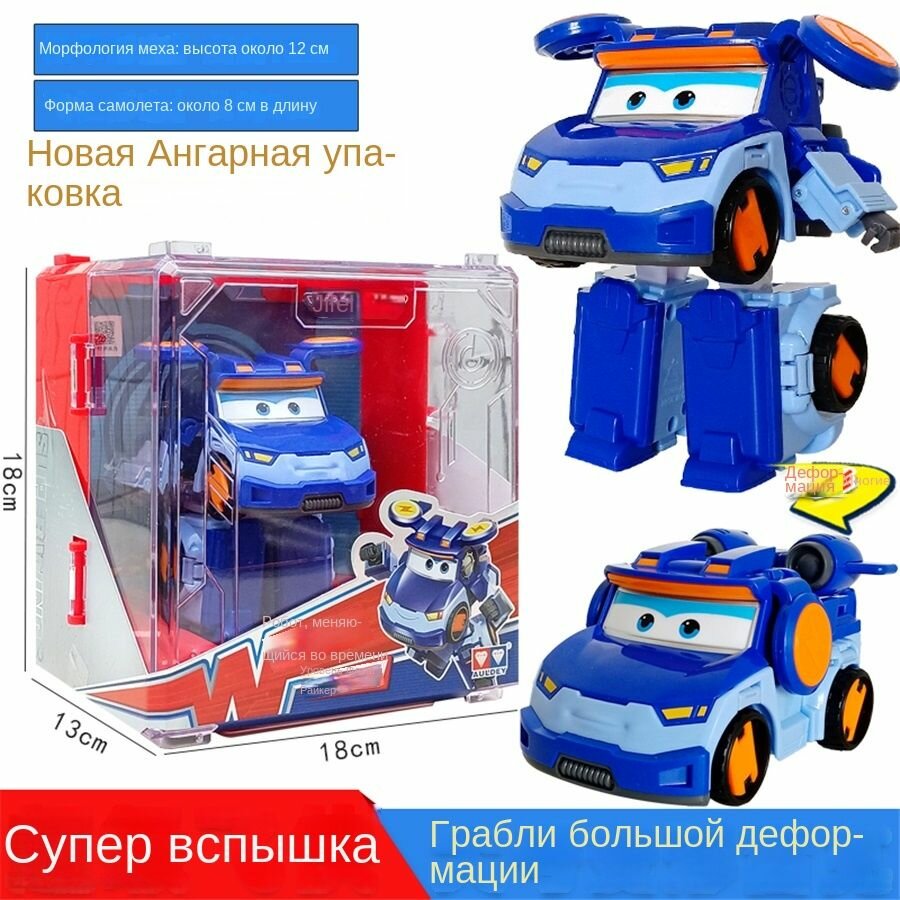 Набор Супер Крылья: Большая станция-трансформер с ангаром и фигурками Летти, Дотти, Грю, Грея и Дона