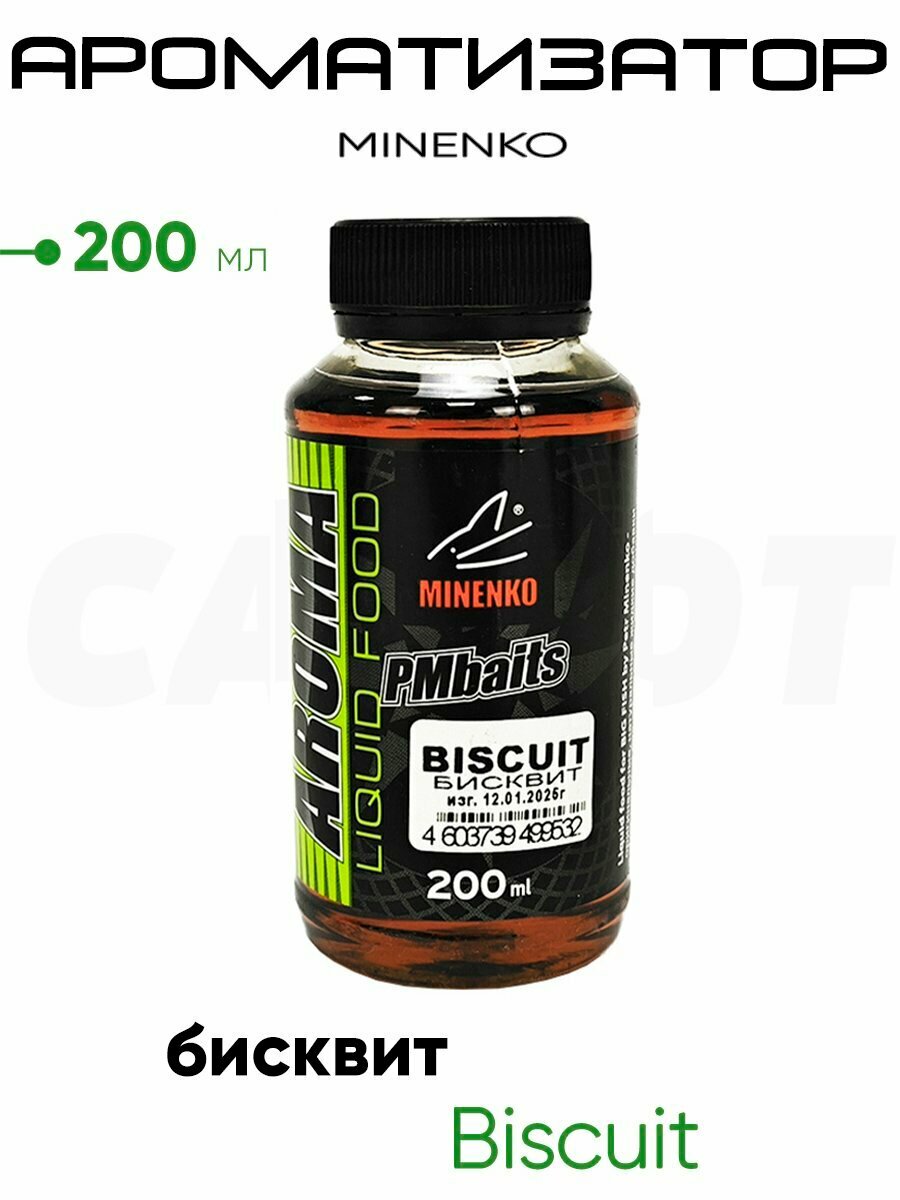 Ароматизатор Миненко Aroma 200 мл,