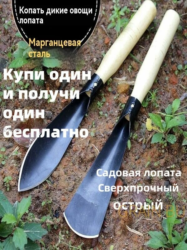 Лопатка для прополки 2 шт.