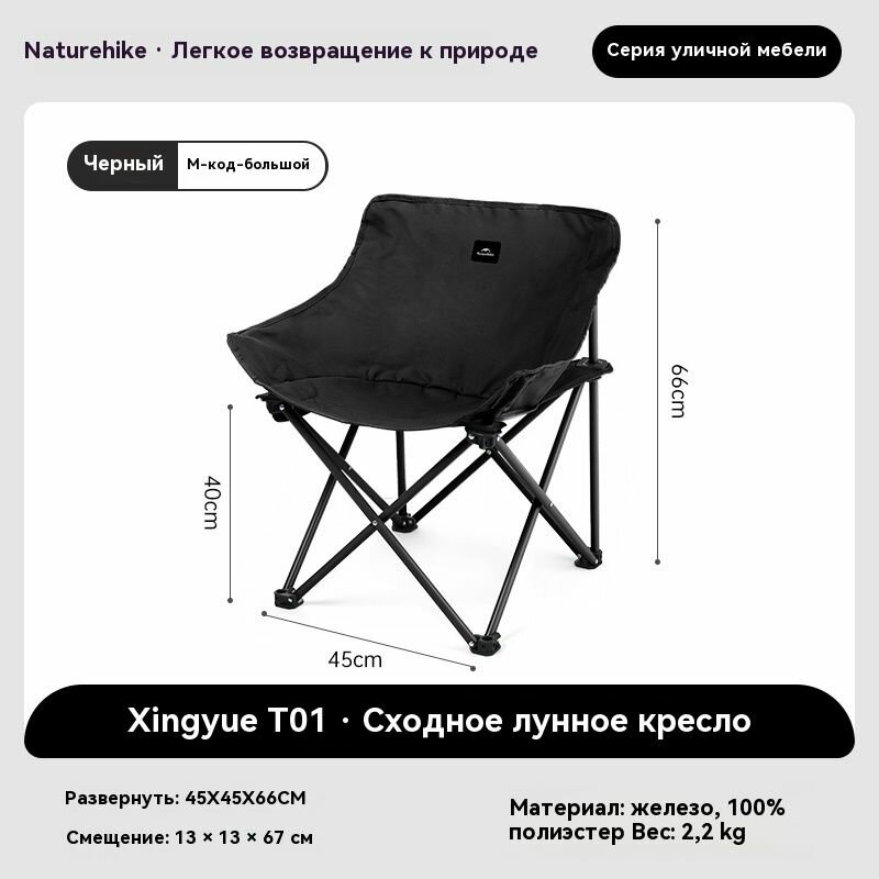 Naturehike Открытый лунный стул CNH23JU13002
