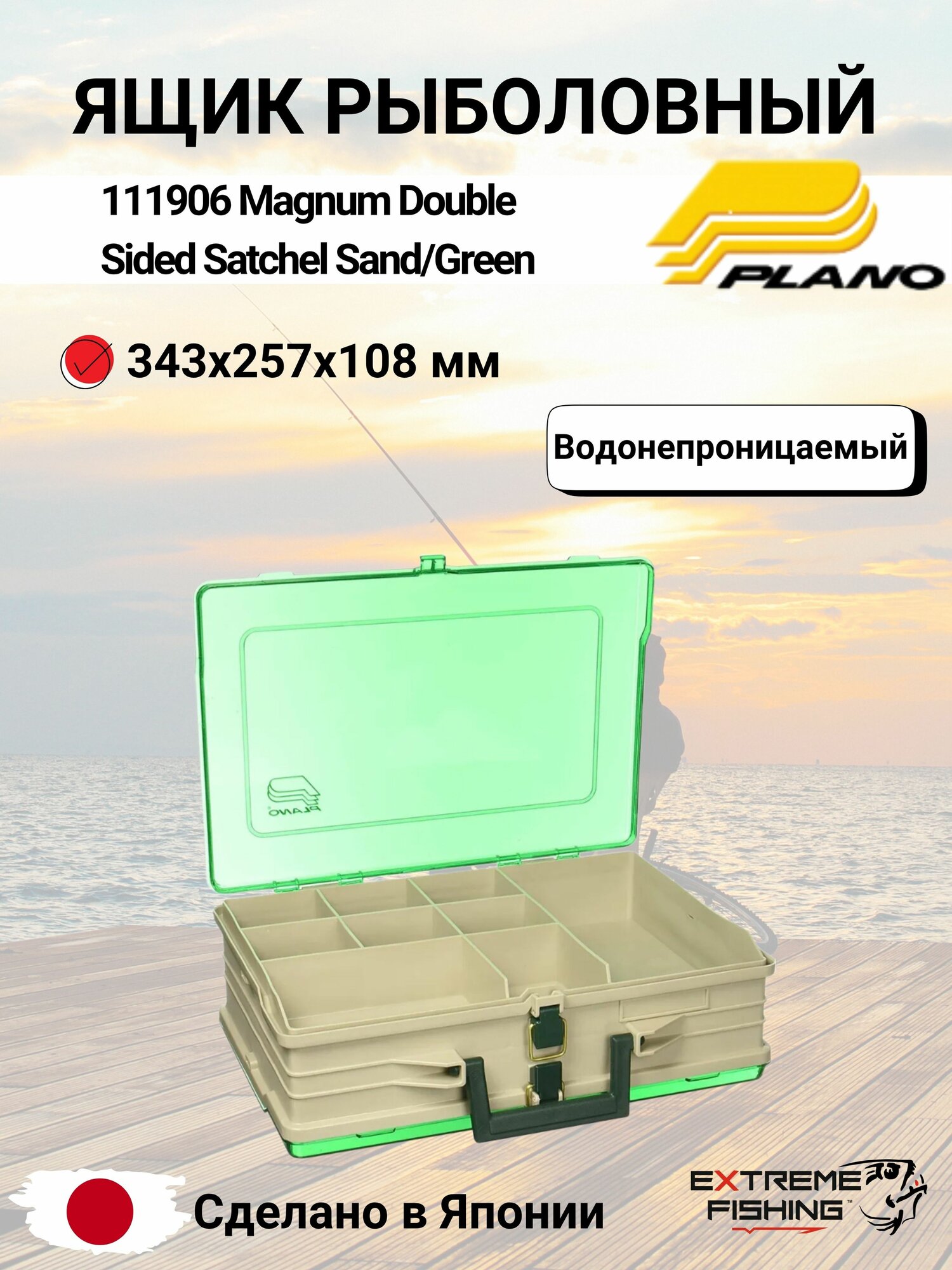 Ящик Plano двусторонний 111906 Magnum Double Sided Satchel цвет Sand/Green (1561089)