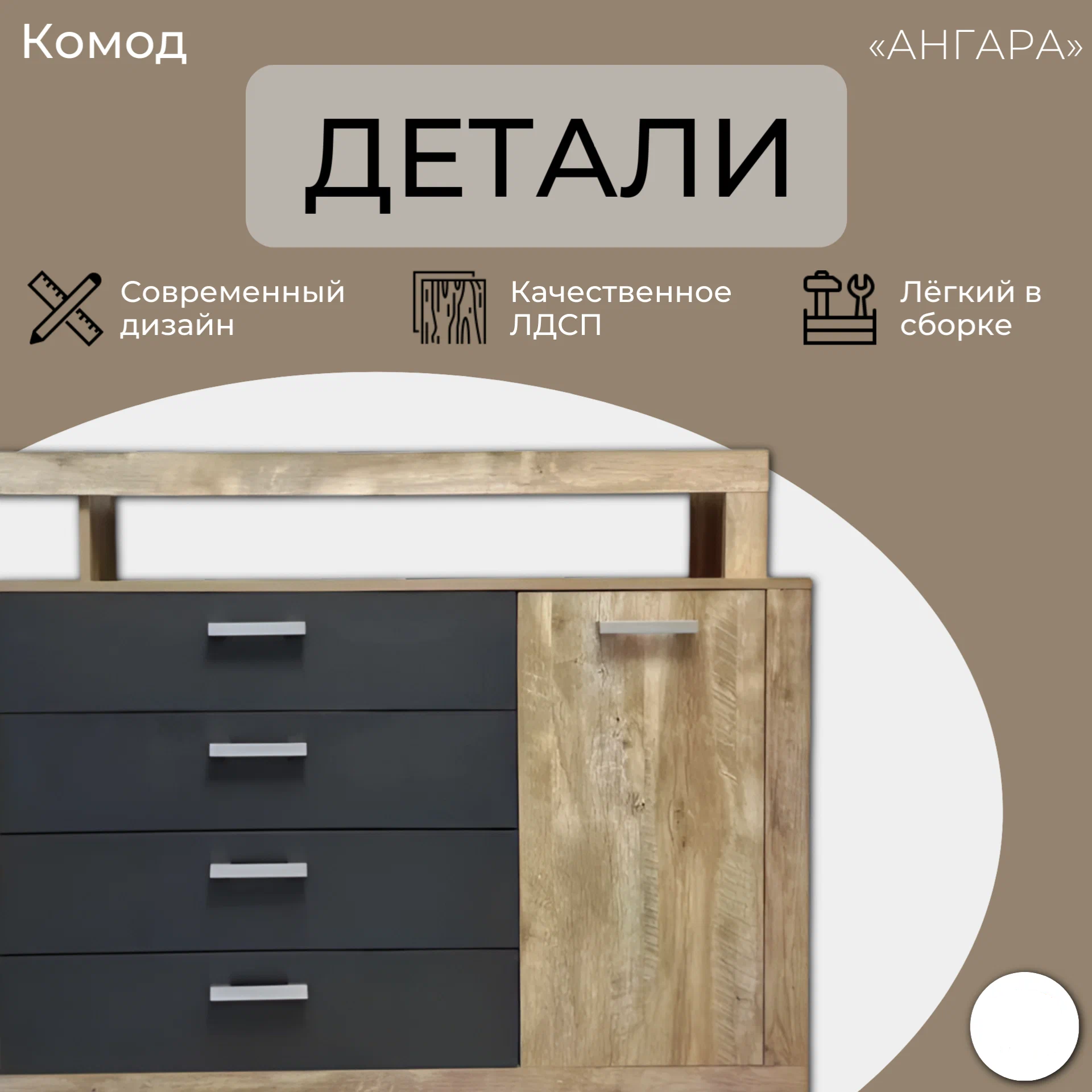 Комод Ангара МиФ Графит/Дуб Юкон, 160.2х104х47.6 / ЛДСП, с полками и ящиками