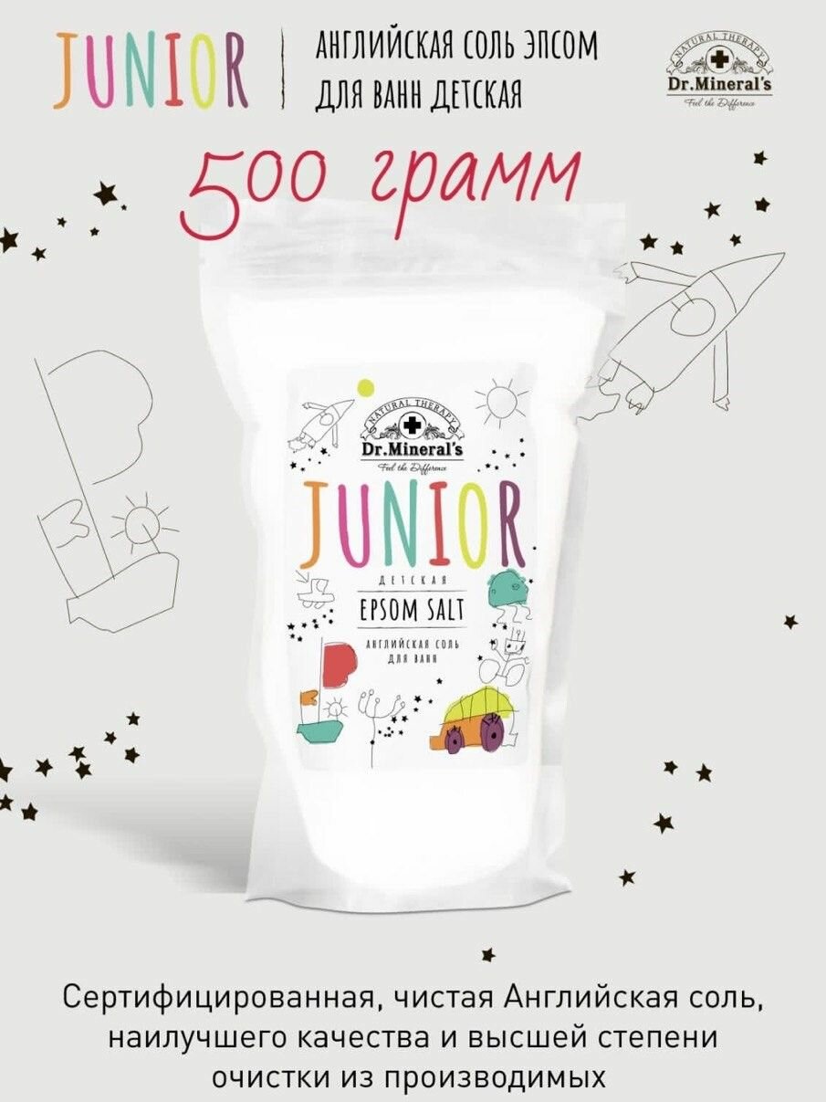 Dr. Mineral's, Английская магниевая соль для ванн детская Junior Epsom salt, 500 грамм
