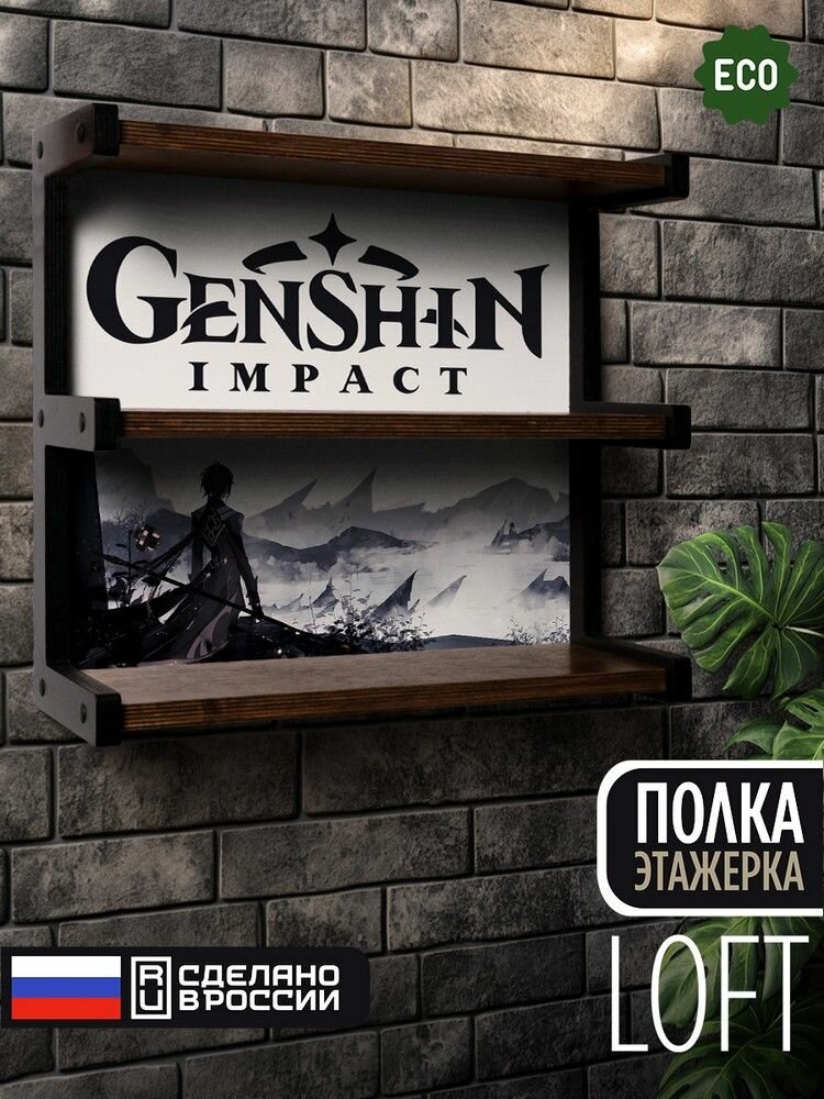 Полка настенная, навесная с принтом "Игры Genshin Impact (Геншин импакт, аниме, приключения, PS, Xbox, PC, Switch) - 62505186"