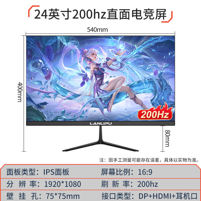 Langlip HC-L240A 24" IPS изогнутый игровой монитор Full HD 200Hz