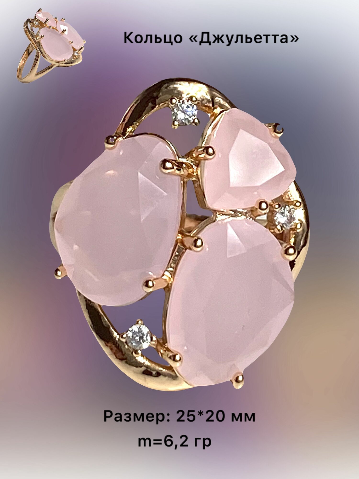 Кольцо, хрусталь