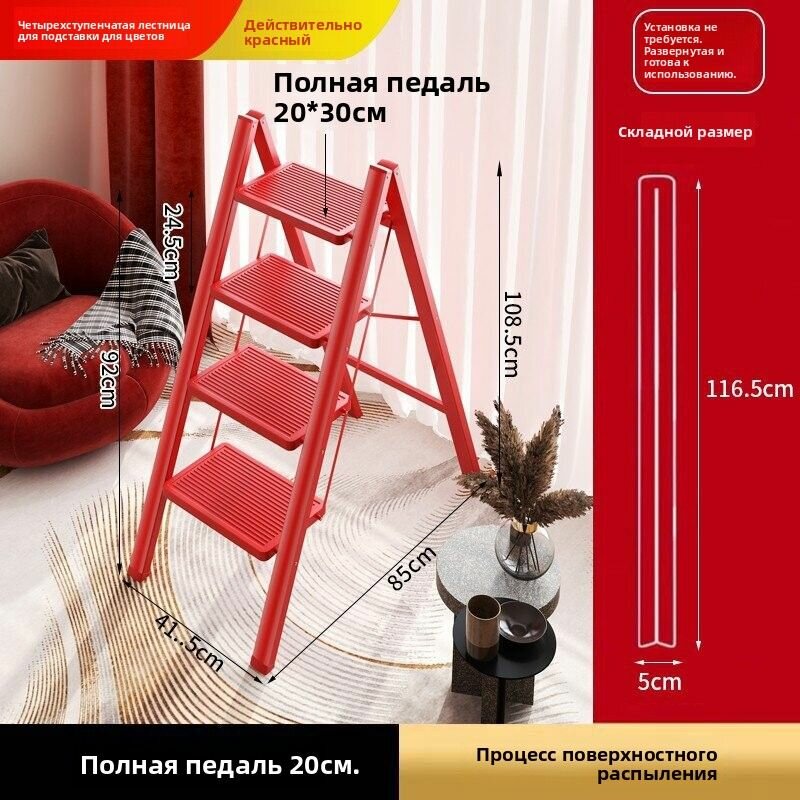Китайская красная лестница с 4 ступенями <для новоселья>