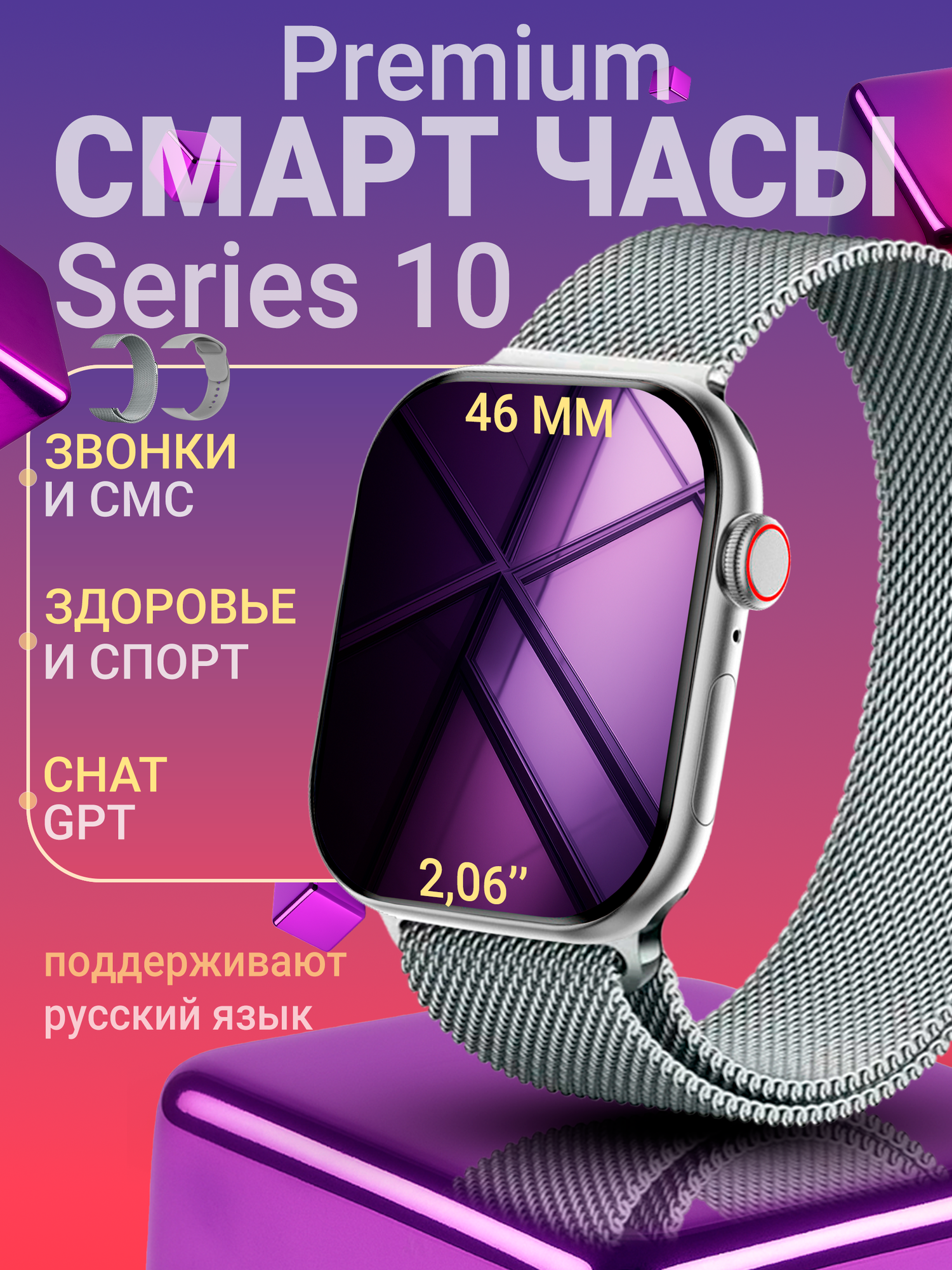 Cмарт часы DT Watch X, Умные часы 10 серия Smart Watch 2 ремешка, iOS, Android, Звонки, Уведомления, Amoled серебристые