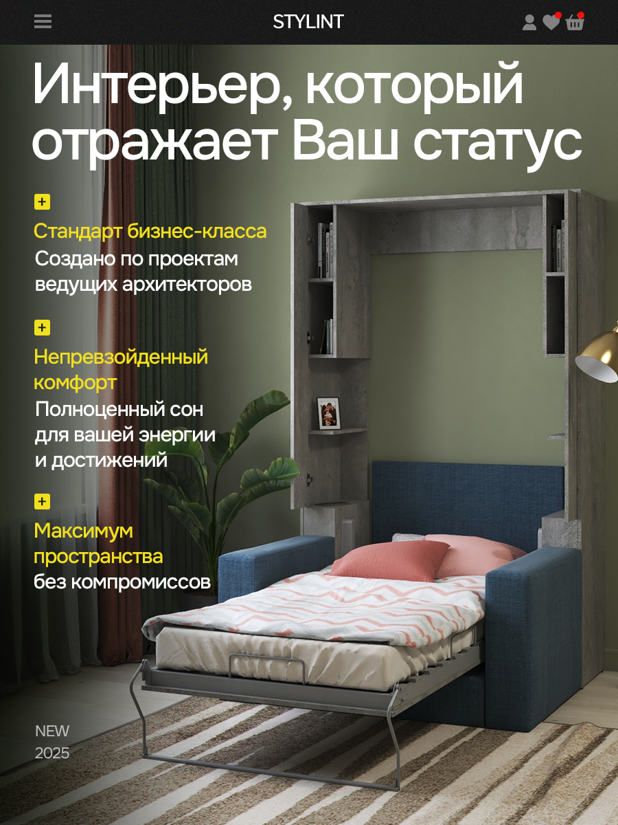 Шкаф кровать трансформер без крепления к стене, Stylint, Тирасполь Элегант, 90х200, Бетон, Tesla denim