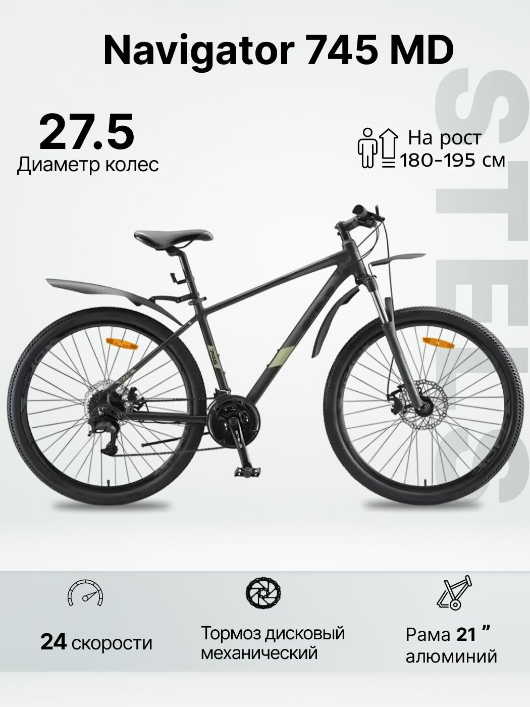 Велосипед горный STELS NAVIGATOR 745 MD 27,5" 21" темно-оливковый