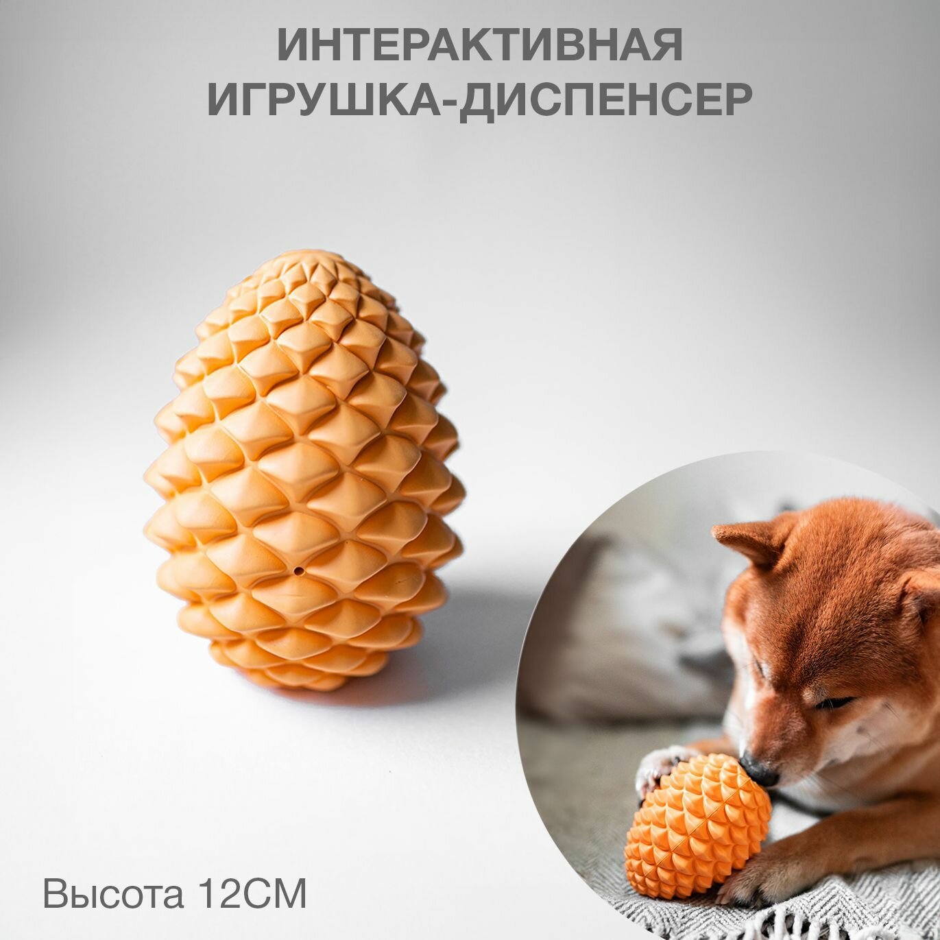 Игрушка для животных