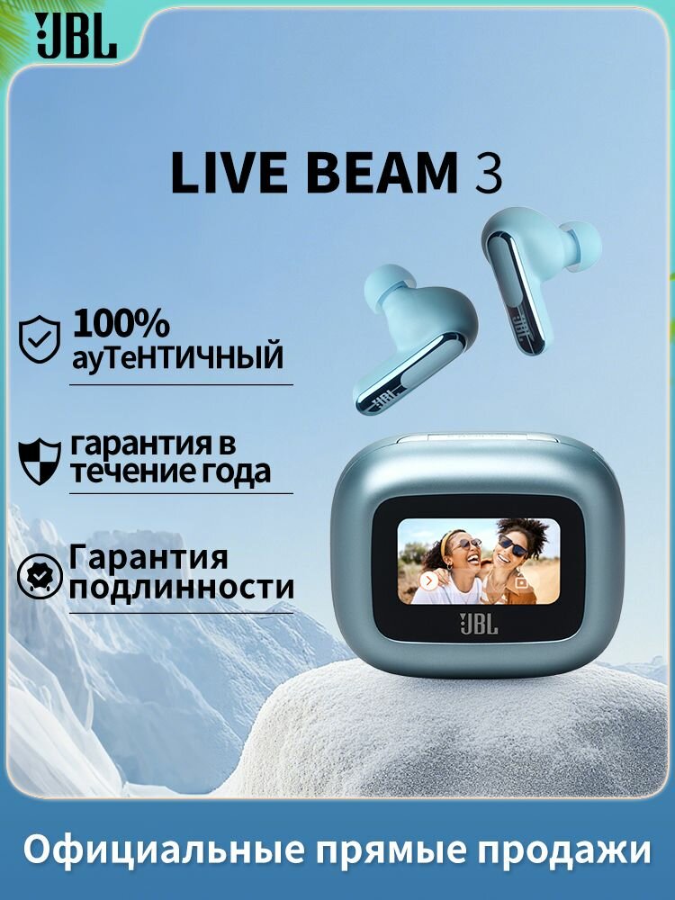 Беспроводная Bluetooth-гарнитура JBL LIVE BEAM3 синего цвета с сенсорным экраном