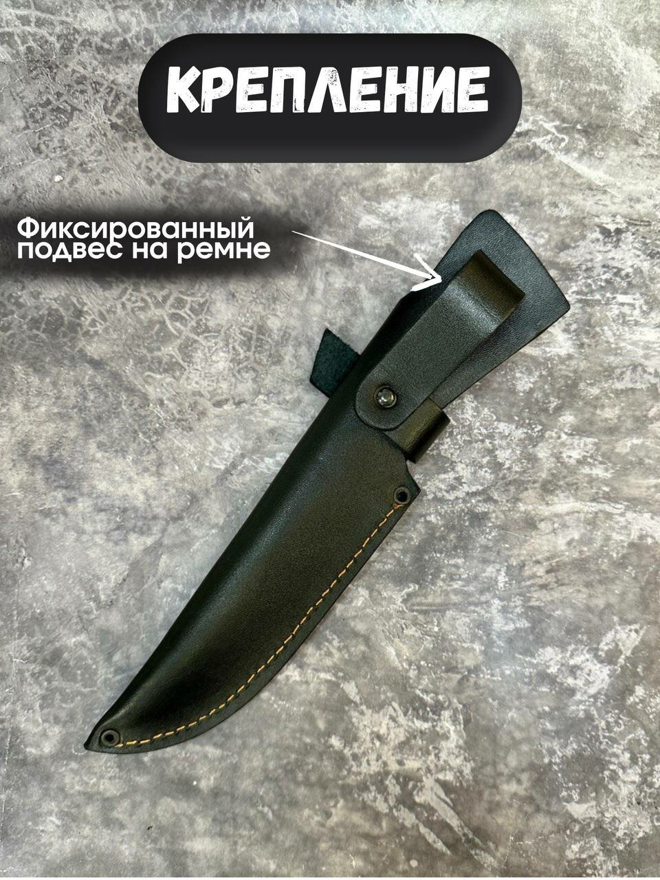 Чехол для ножа — фото 1