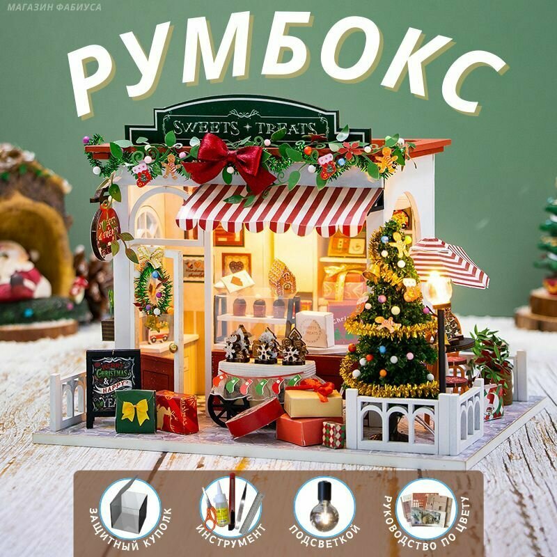 Румбокс