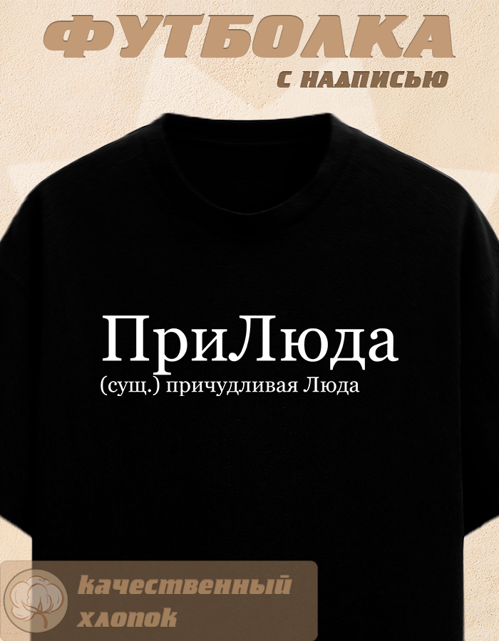 Футболка