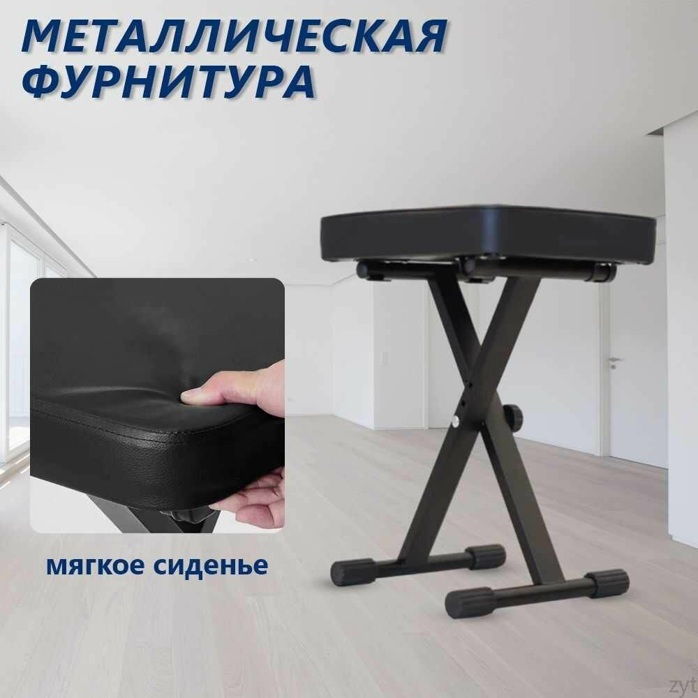 Стул для музыканта
